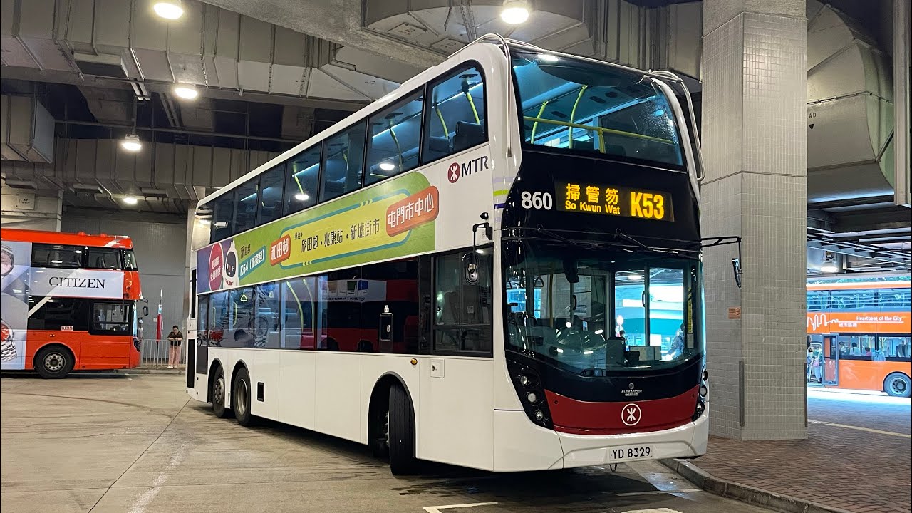 🇭🇰Hong Kong Bus MTRB Alexander Dennis Enviro500 MMC New Facelift #860 YD8329 @ K53 屯門站🔄掃管笏（循環線 ...