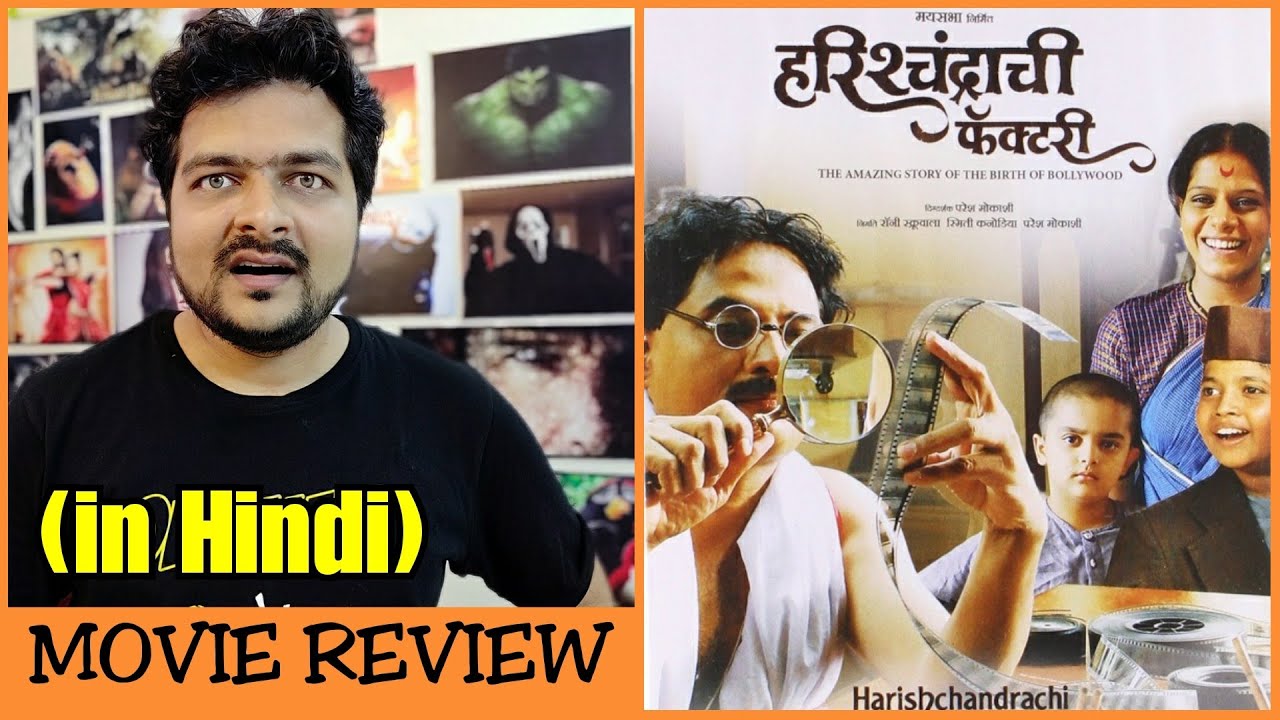 Harishchandrachi Factory - Movie Review - YouTube