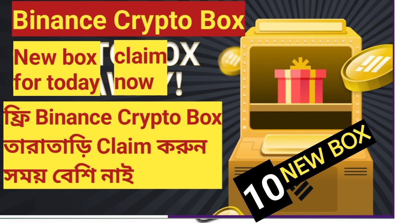 Binance crypto box free claim now - YouTube