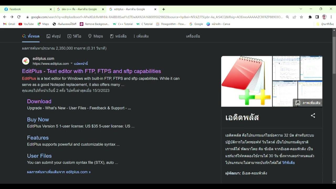 การสอนลงEditPlus - YouTube