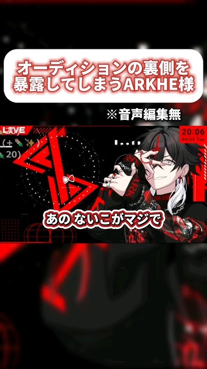 ARKHE様がVOISINGの機密情報を暴露…？！┊クロノヴァ切り抜き - YouTube