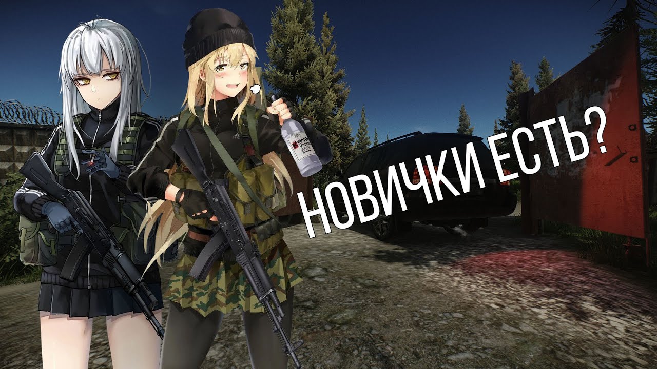 Таможка на кортанах | EFT - YouTube