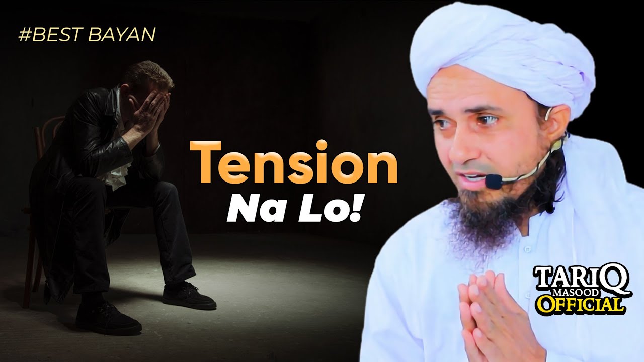 Tension Na Lo | Mufti Tariq Masood @TariqMasoodOfficial - YouTube