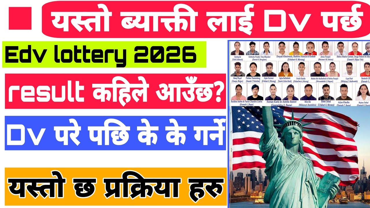 Dv lottery 2026 Result Date || Dv lottery selection || Edv 2026 kasari ...