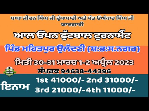 🔴[Live] ALL OPEN FOOTBALL CUP VILL MEHATPUR (S:B:S NAGAR) DATE 07/04/2023