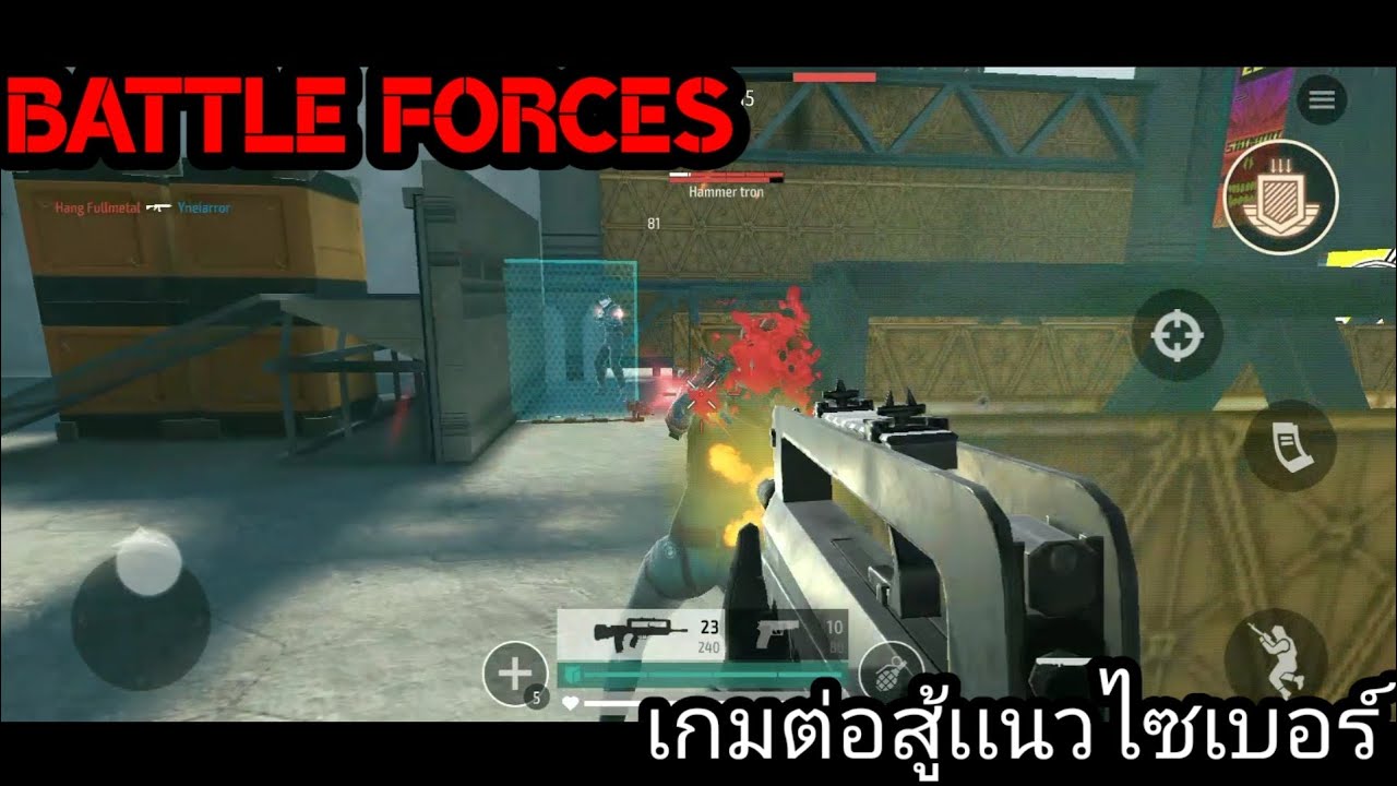 Battle Forcesยิงเเหลกเเวกทุกความโหด(รีวิวเกม) - YouTube
