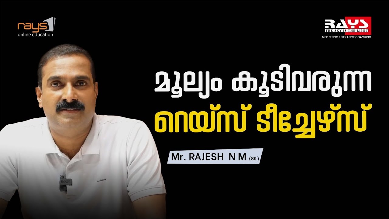 മൂല്യം കൂടിവരുന്ന റെയ്സ് ടീച്ചേഴ്സ് 💯 | SK Rajesh , Director Rays - YouTube