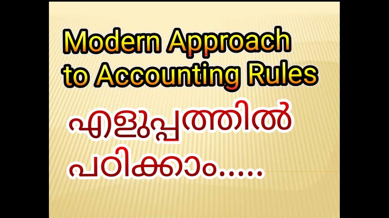 MODERN APPROACH TO ACCOUNTING RULES ഇനി എളുപ്പത്തിൽ പഠിക്കാം.... - YouTube