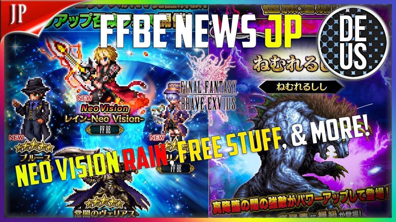 Neo Vision Rain, 5* Bruce, Extreme Trials, Free stuff FFBE News Final ...