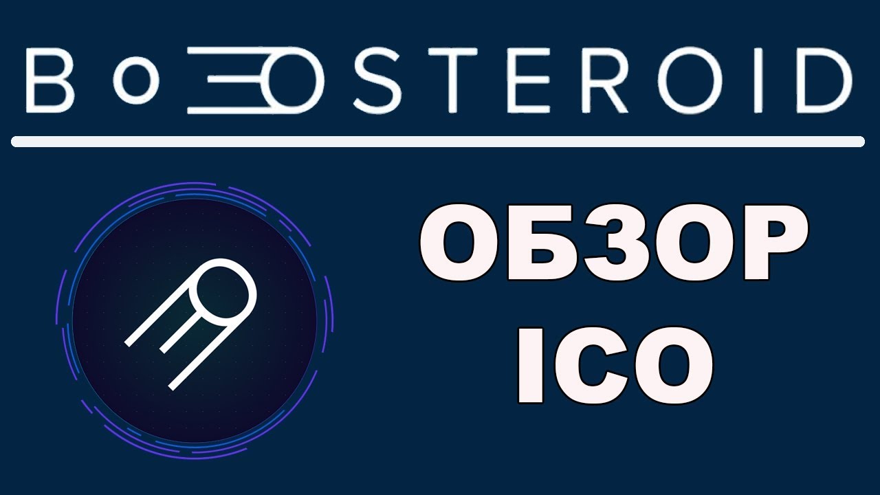 Полный Обзор Boosteroid ICO - Облачный Компьютер Доступен Каждому - YouTube