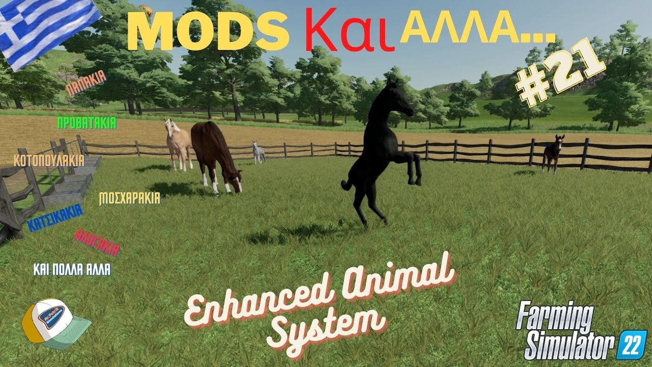 FARMING SIMULATOR 22/ MODS ΚΑΙ ΑΛΛΑ../ENHANCED ANIMAL SYSTEM VERSION 2 ...