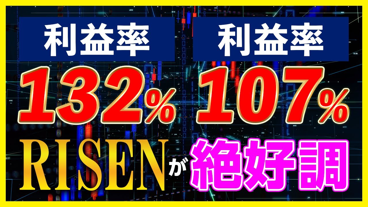 【FX 自動売買】2度目の利益率100%達成ゴールドEA「RISEN」全履歴公開！ - YouTube