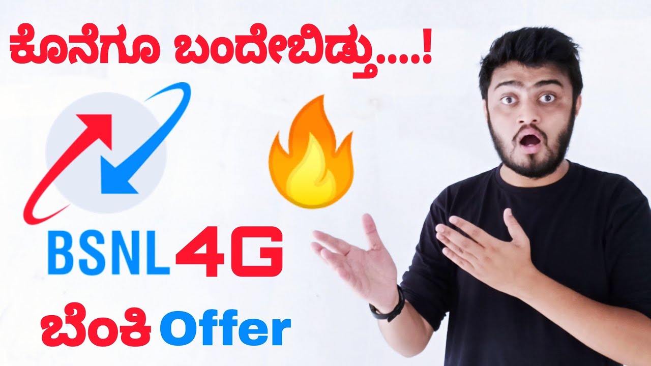 Bsnl 4G Finally Launched Service Bsnl Gives Some Great Plans | Bsnl ...
