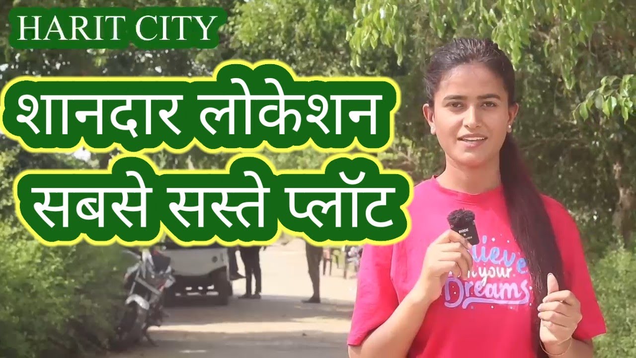 Plots in Harit City near Jewar Airport I दिल्ली के पास सबसे खूबसूरत शहर ...