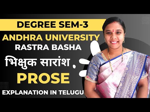 Degree, Hindi, Sem-3 and Rastra basha, lesson Bhikshuk saaraams easy ...