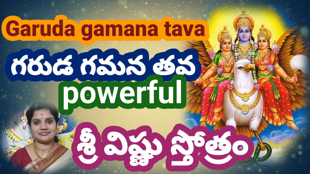 Sri Maha Vishnu Stotram Garuda gamana with lyrics in English and Telugu ...