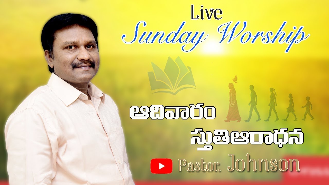దేవుడు నడిపించువాడు | pastor johnson | New Shalem Church - YouTube