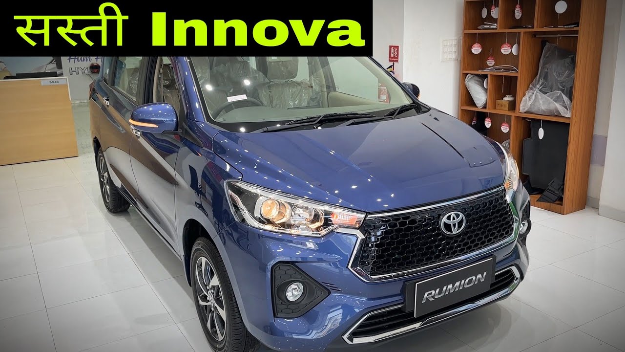 2024 Toyota Rumion G Variant | Sasti Innova | Features, Price | # ...