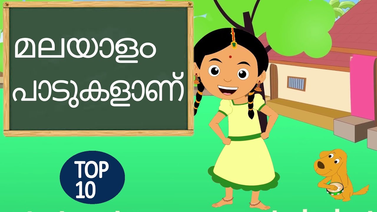 Top 10 Malayalam Nursery Rhymes Malayalam Kutti Paatugal Rhymes For Top 10 Malayalam Nursery Rhymes Malayalam Kutti Paatugal Rhymes For