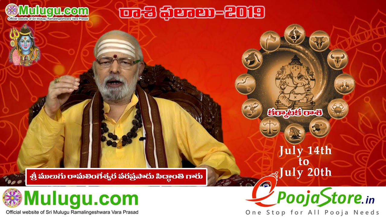 Karkataka Rasi (Cancer Horoscope) కర్కాటక రాశి - July 14th - July 20th ...