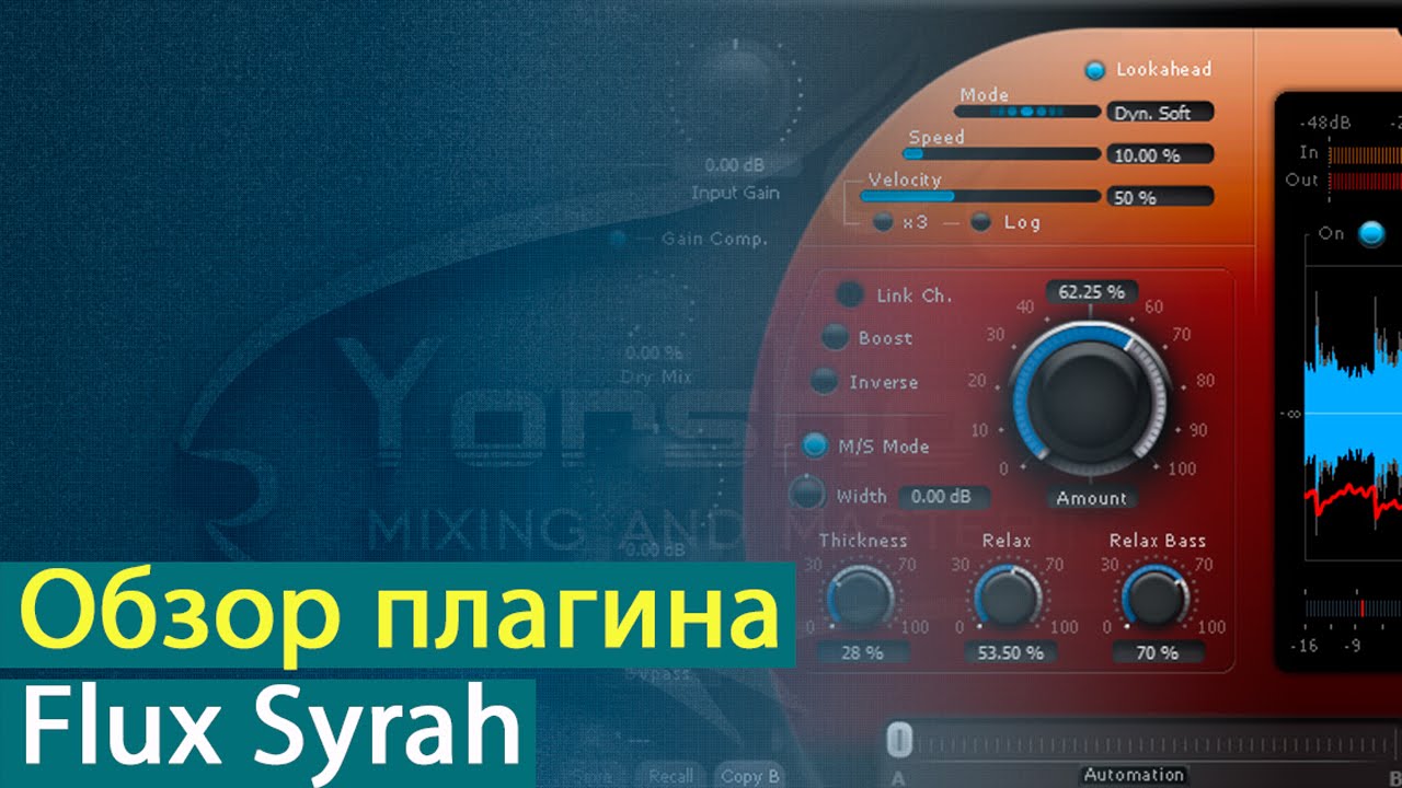 Flux:: Syrah: обзор плагина [Yorshoff Mix] - YouTube