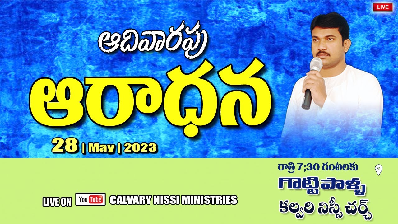 Sunday Evening Worship Gottipalla 28/05/2023 - YouTube