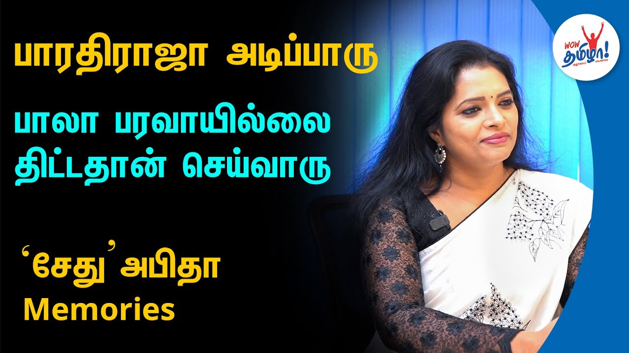 திருமதி செல்வம் 2க்கு Waiting | Thirumathi Selvam Abitha Interview ...