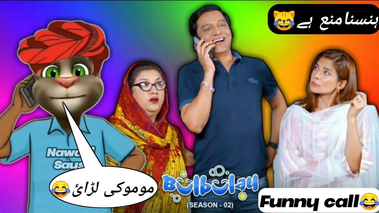 Bulbulay momo drama Funny video 😂|@bulbulay season 2 new episode # ...