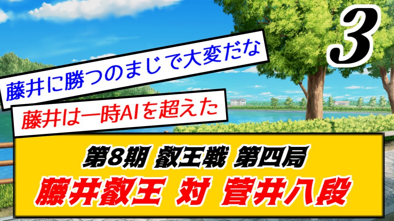 【5ch】18:40～投了までの反応【3】 - YouTube