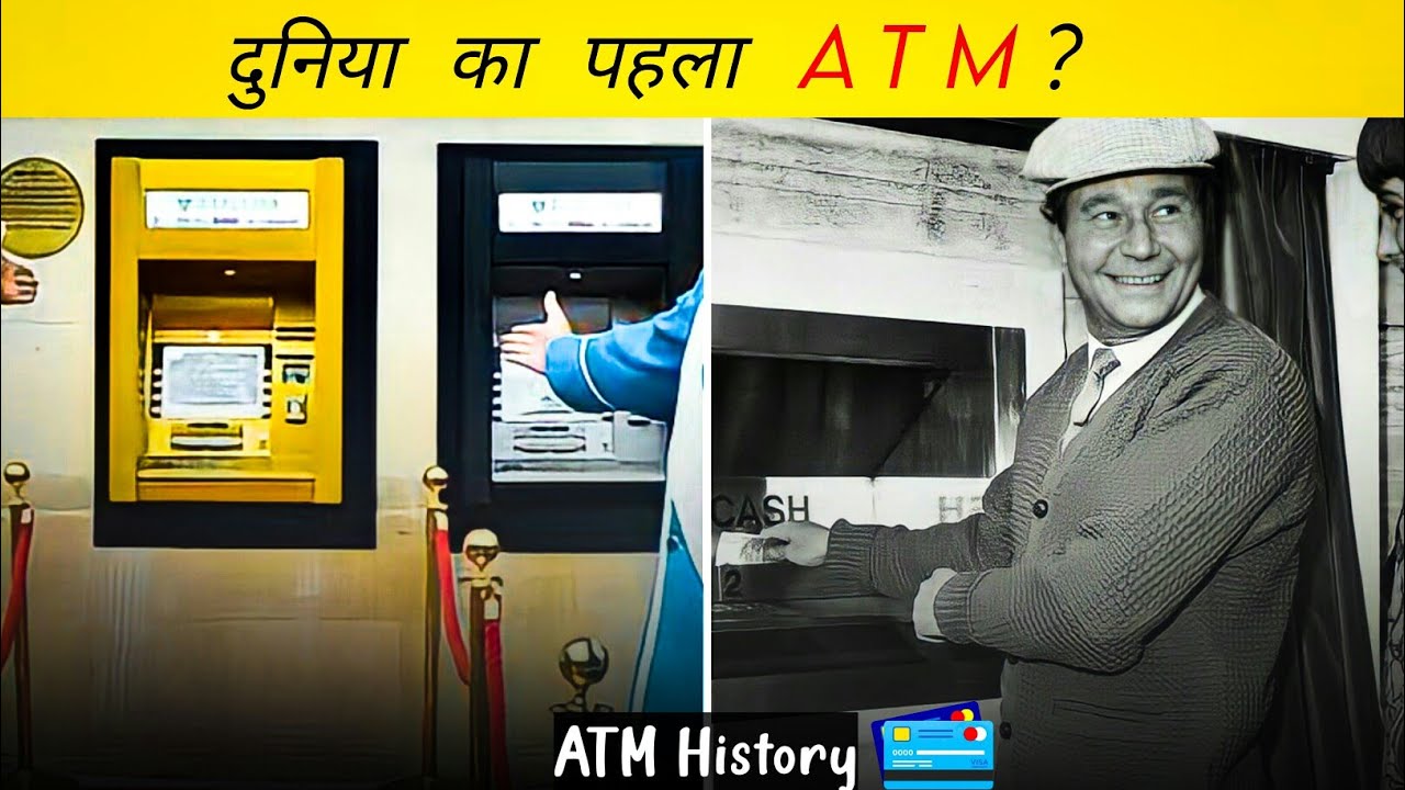 First ATM in The World🏧 History of ATM | Who is the Inventor of ATM ...
