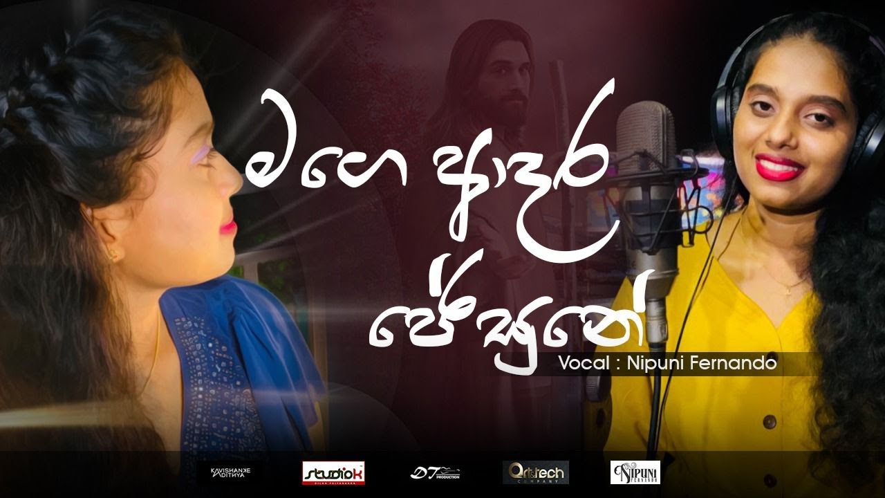 මගෙ ආදර ජේසුනේ | Nipuni Fernando | Mount Zion | Mage Adara Jesune - YouTube