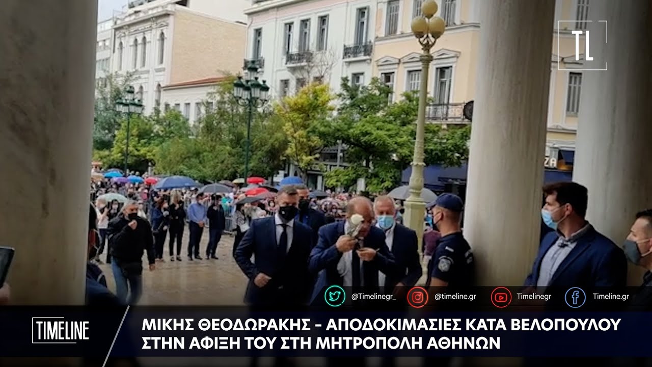 Αποδοκιμασίες κατά του Βελόπουλου στην άφιξή του στη Μητρόπολη Αθηνών ...