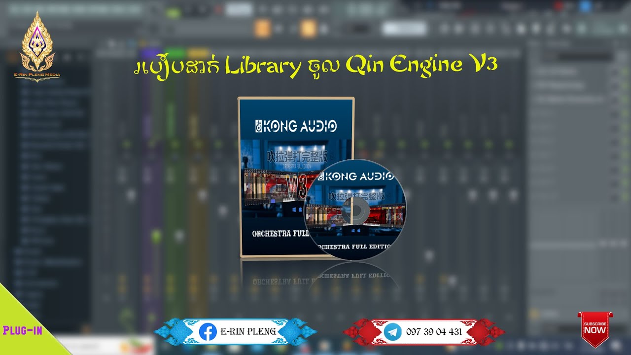 របៀបដាក់ Library ចូល Qin Engine V3 នឹងការ Review អំពី Library នេះ - YouTube