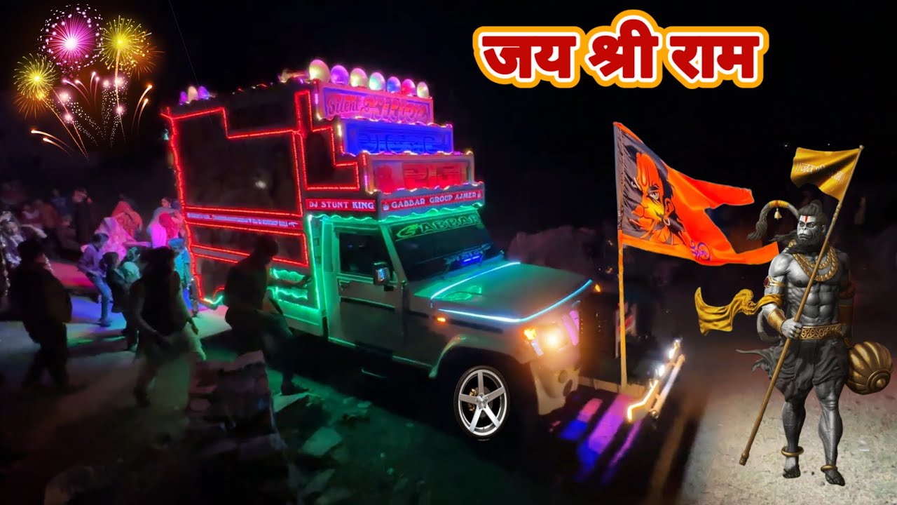 Jai Shree Ram ! Hanuman Chalisa Song ! Trance Remix Song ! Dj Pick-up ...
