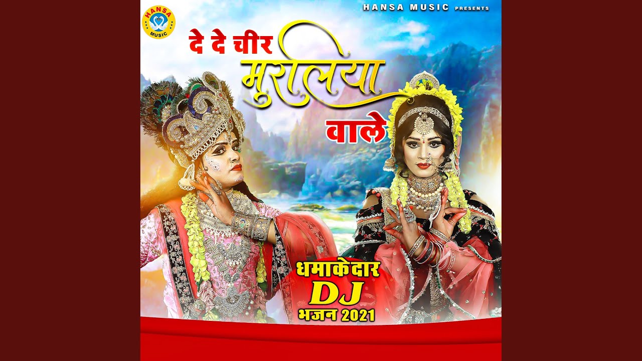 De De Chir Muraliya Wale - YouTube