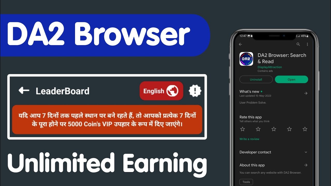 DA2 Browser se Earning kaise kare new features Rank Earning explain ...