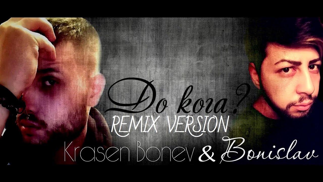 Krasen Bonev & Bonislav - Do Koga / Красен Бонев и Бонислав - До Кога ...