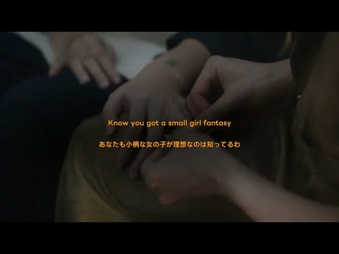 Small girl feat.도경수(D.O.)-이영지(Lee Young ji)/【和訳】