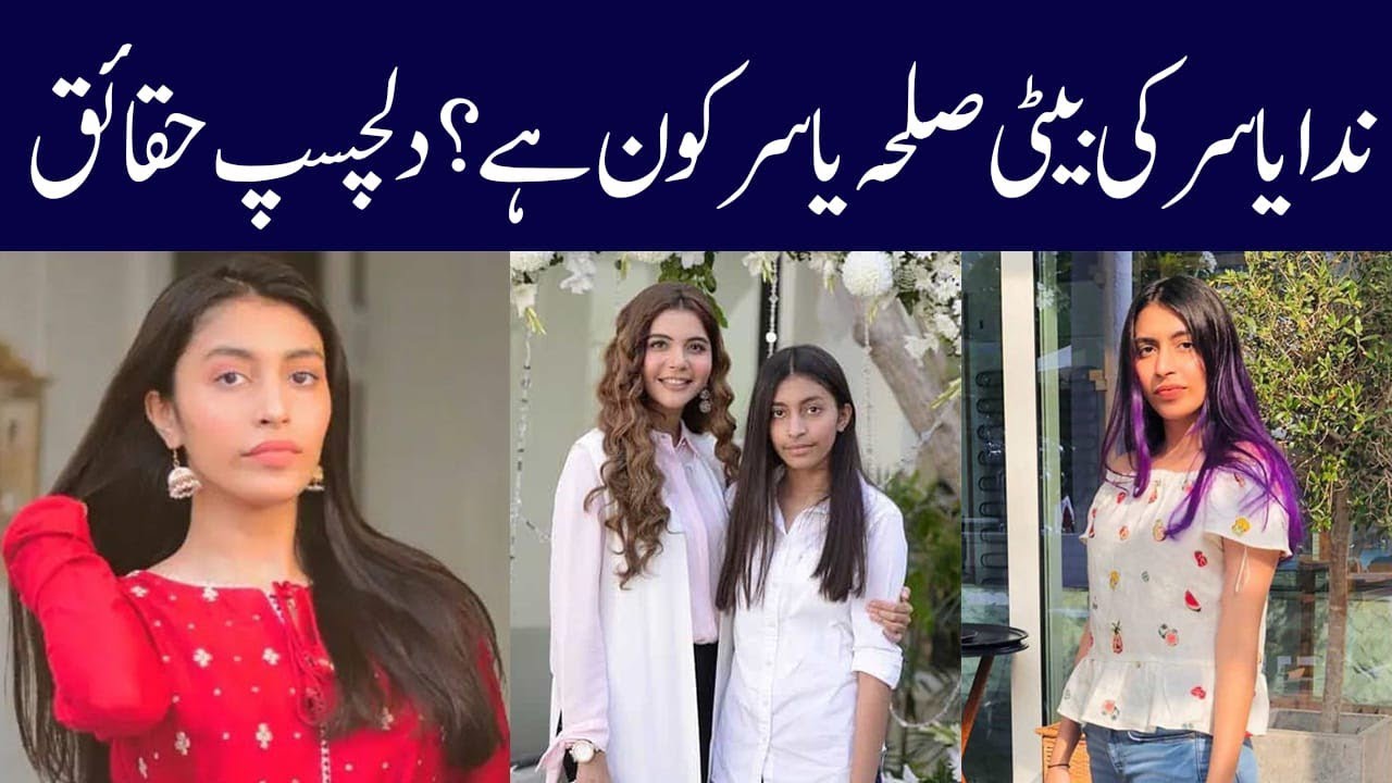 unknown Facts About Nida yasir daughter silah yasir 2024| Alif showbiz Secrets - YouTube
