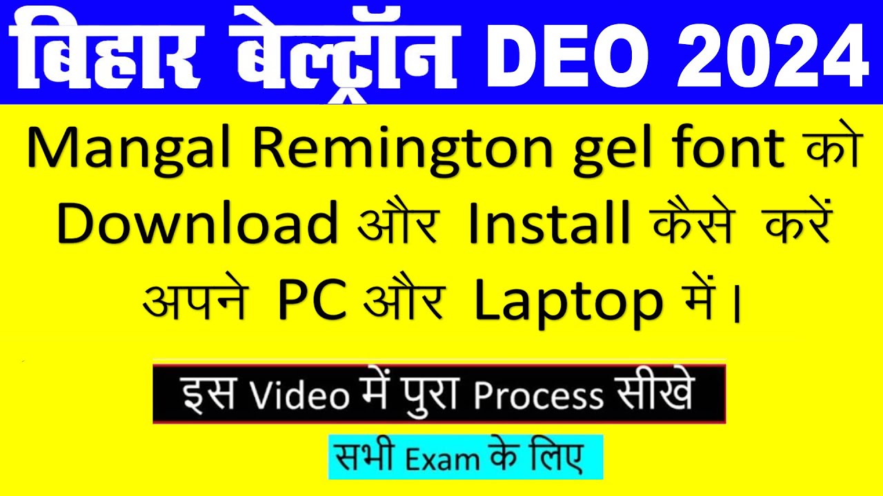 Mangal font /Remington gail को अपने pc पर कैसे install करे | how to ...