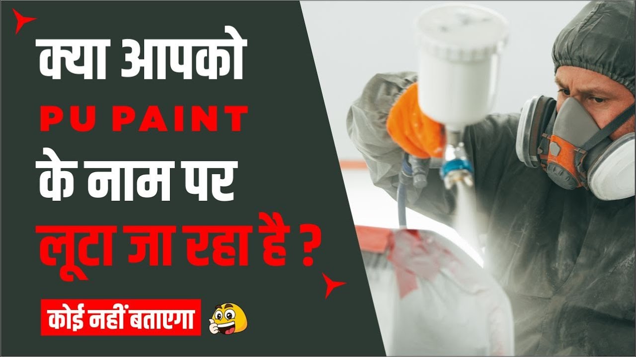 PU Paint Kya Hain | PU Paint Benefits | Ghar Painting - YouTube