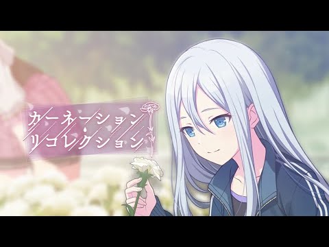 [Project Sekai] Carnation Recollection BGM Event - YouTube