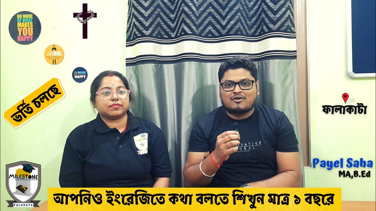 Pronunciation Practice || Milestone || Falakata || Fluency Magic ...