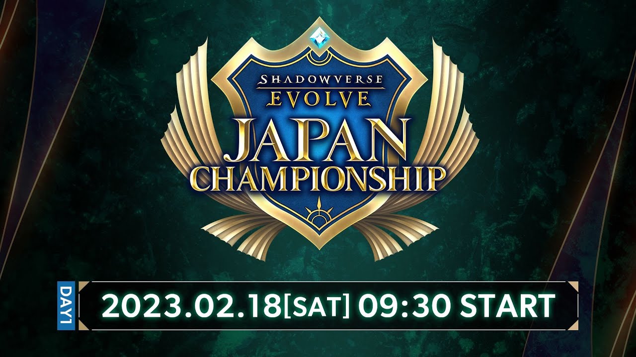 Shadowverse EVOLVE Japan Championship【Day1】 - YouTube