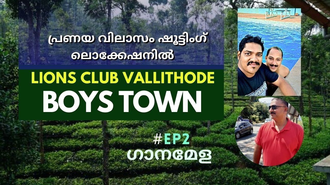 Wayanad trip | പ്രണയ വിലാസം ഷൂട്ടിംഗ് ലൊക്കേഷനിൽ | Lions club Vallithode | Boys Town | Part 2 ...