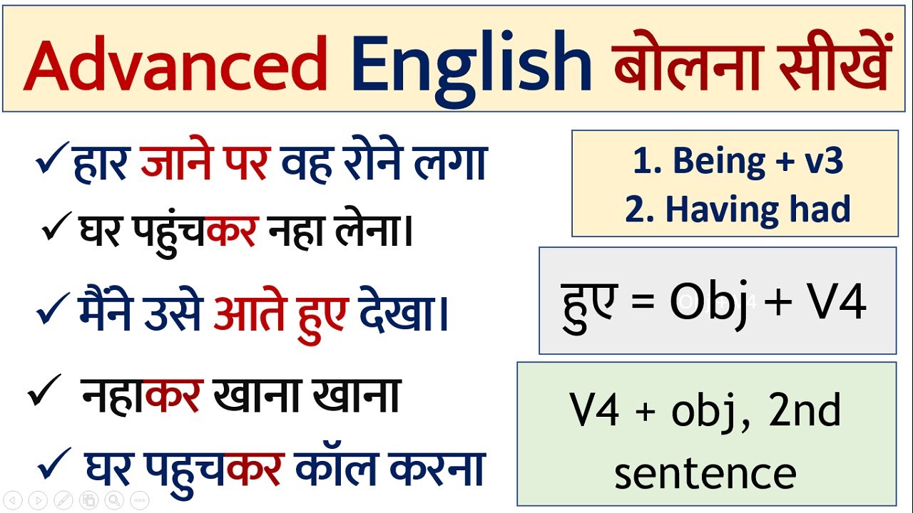 Advanced English Grammar | Having had, Being +V3, Having been | English ...