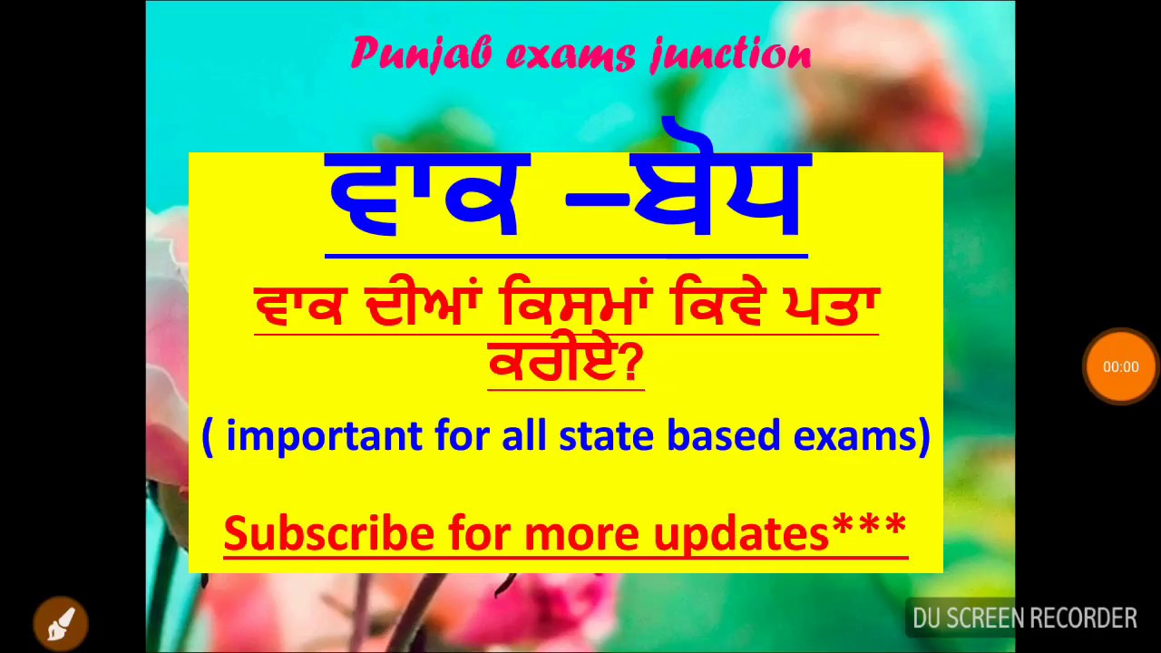 Punjabi grammar. .ਵਾਕ ਬੋਧ - YouTube