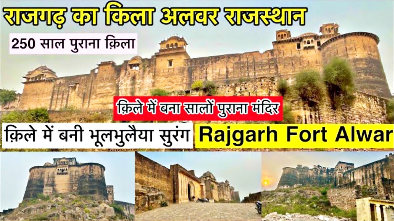 Rajgarh Fort Alwar | History | Rajgarh |Alwar Rajasthan | Naresh Alwar ...