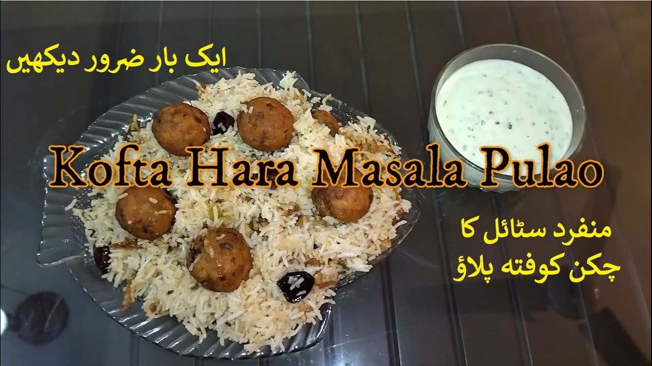 Kofta Hara Masala Pulao | Kofta Pulao | Chicken Kofta Pulao | چکن کوفتہ ...