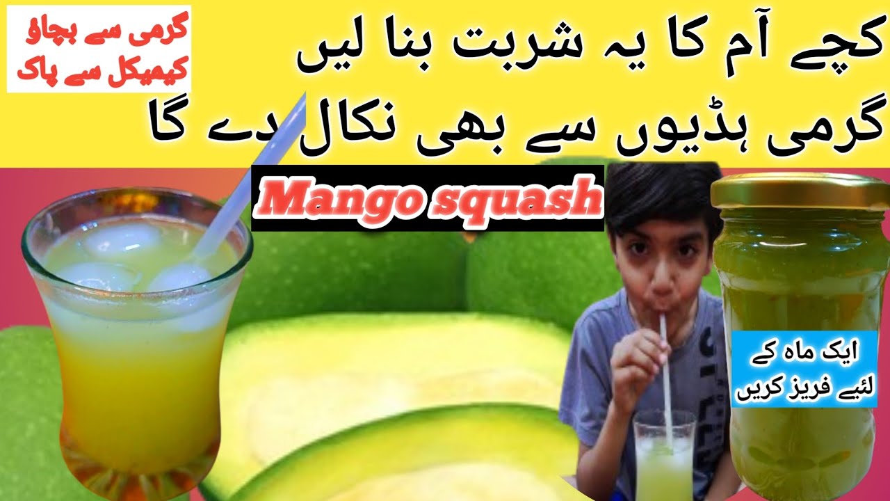 Raw mango syrup recipe by Tanta's kitchen | mango squash| کچے آم کا ...